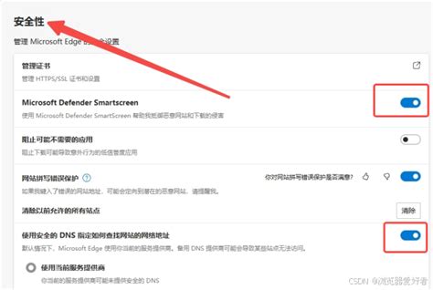 Microsoft Edge怎么关闭安全搜索