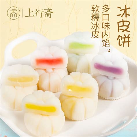 水果味冰皮饼 草莓味 芒果味 榴莲味 爆浆流心冰皮月饼 糕点 零食多口味中秋水果小月饼 好吃美味fruit Flavor Ice