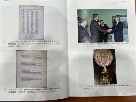 國史館揭秘：力阻李登輝訪康乃爾、柯林頓政府一度威脅報復台灣