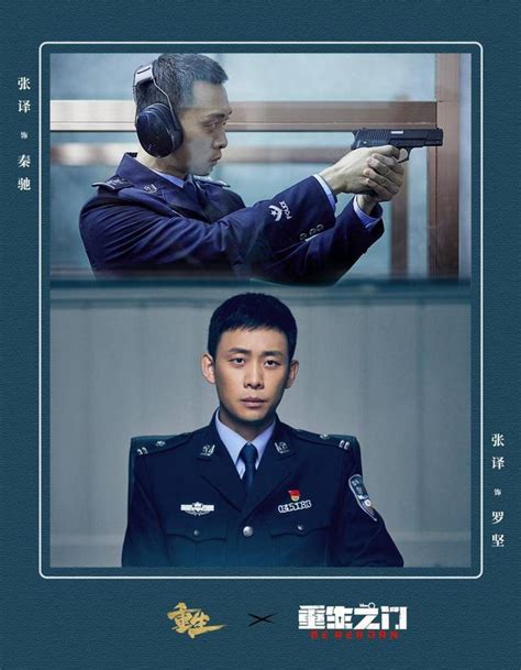 張譯新劇《重生之門》開播 高能反差人設拉滿重生系列期待值 每日頭條