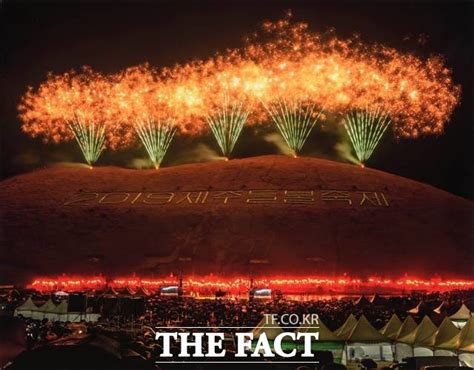 4년만에 돌아온 제주들불축제 내달 9~12일 새별오름 일원 전국 기사 더팩트