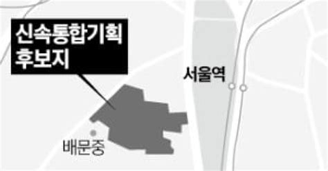 서울역 인근 서계동 재개발 시동