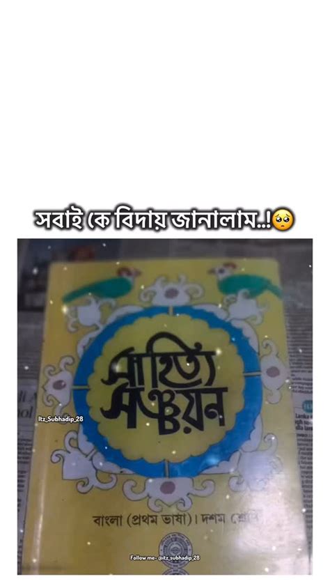 Sûb Ha Dîp হে প্রভু এ কেয়া হুয়া😂 Follow Me Itzsubhadip28 ️‍🩹