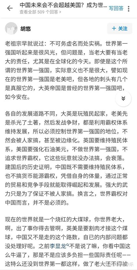 中国未来会不会超越美国？成为世界第一强国 知乎