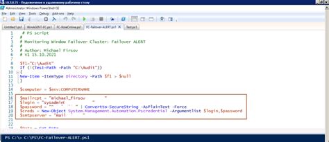 Windows Audit Part 7 Monitoring Windows Failover Cluster Failovers Michael Firsov
