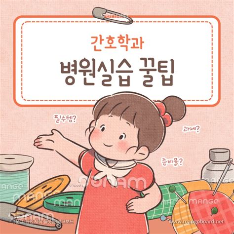 간호학과 간호학과 병원실습 꿀팁 실습 All A 받은 자가 알려주는 실습꿀팁준비물 실습태도 등1편 네이버 블로그