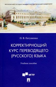 Учебники и книги по языкознанию и лингвистике | Лабиринт