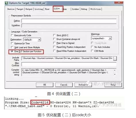 Keil如何提升性能和减小代码大小keil Code太大如何压缩 Csdn博客