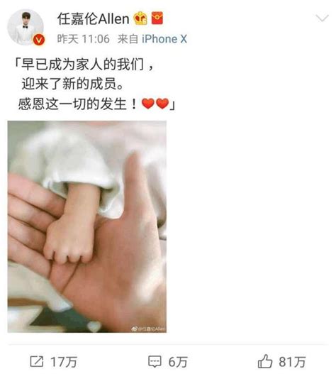 廣平王任嘉倫喜當爹，網友喊話景甜：你和張繼科抓點緊！ 每日頭條