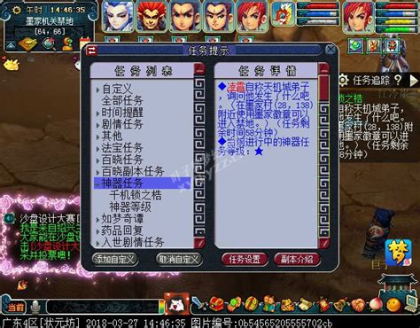梦幻西游新神器千机锁之梏：凌霄会嘲讽七个单位叶子猪梦幻西游电脑版