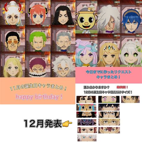 ハムちゃんgames🐹 On Twitter ミートピア Miitopia 今月作ったmiiを晒そう 11月の誕生日キャラまとめ