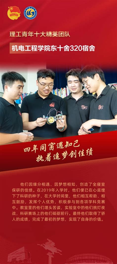 理工青年（共青团武汉理工大学委员会）