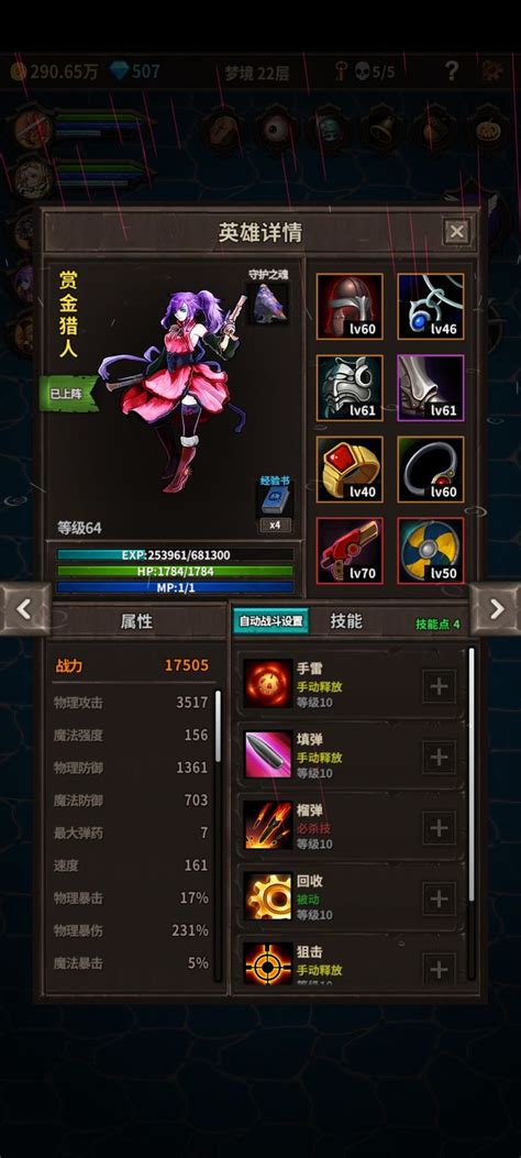 求大佬带带， 魔窟 无尽的地下城综合讨论 Taptap 魔窟 无尽的地下城论坛