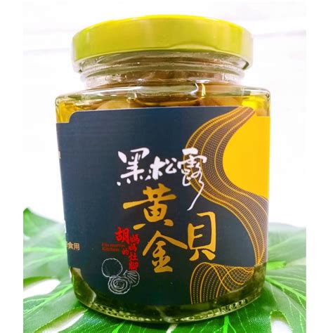 現貨 胡媽媽灶腳 黑松露黃金貝 250g罐 澎湖胡媽媽 黃金貝粒 拌醬 蝦皮購物