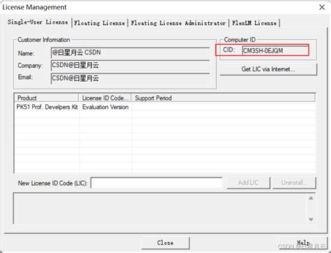 Keil 4 安装教程及简单使用【嵌入式系统】keil4 Csdn博客
