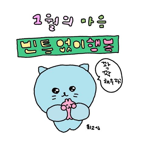 최고심 on Twitter