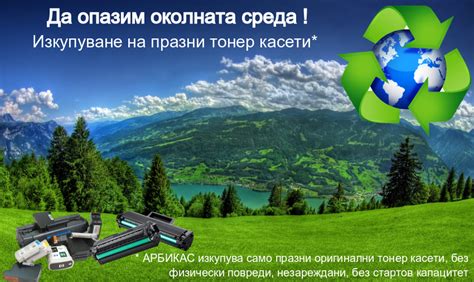 Сервиз и ремонт на принтери и копири Зареждане на тонери и мастила