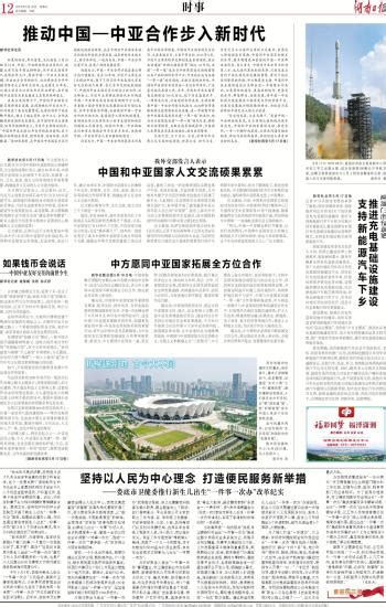 湖南日报社数字报刊平台