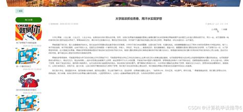基于nodejs宜家宜业物业管理系统【附源码】e家宜业 Csdn博客