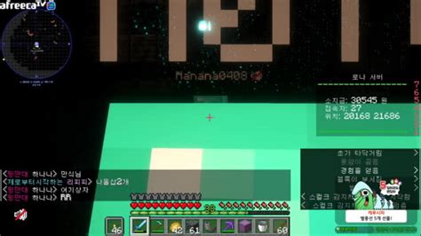 클립 강만식x하이요x하나나x표우 로나월드 서수기릿 힐링타임 아프리카tv Vod