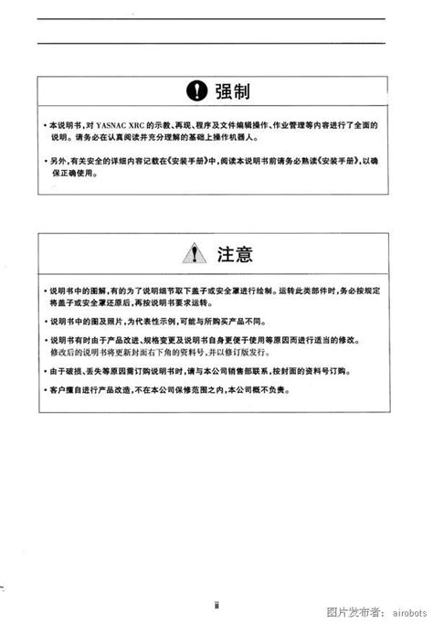 安川机器人最新培训资料（一）xrc机器人中国工控网