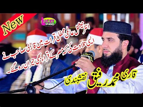 New Best Tilawat 2022 By Qari Rafiq Naqshbandi Lucky Studio YouTube