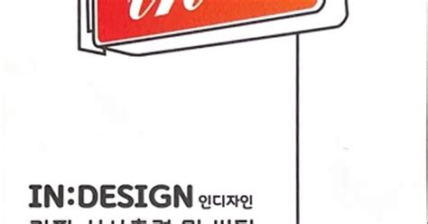 황인철 고수의 간판 디자인 서비스 서울 중랑구 숨고 숨은고수