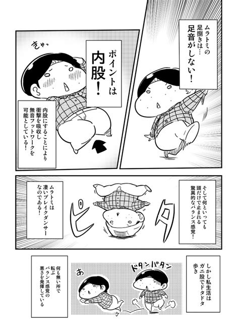 新・rabリアルアキバボーイズの日常描いてみた 第107話
