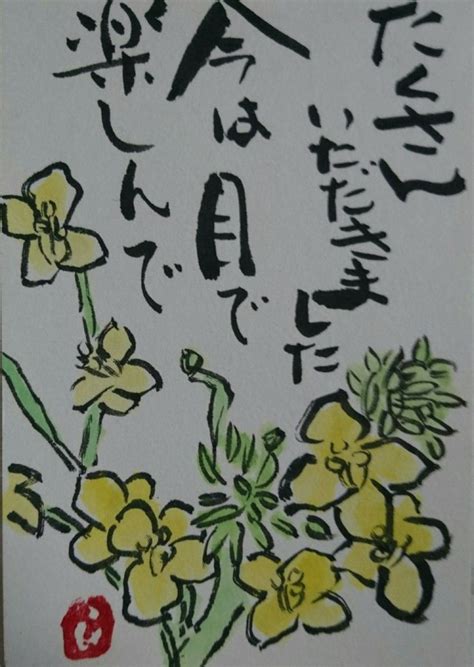 Pin by Yuki F on 絵手紙 Arabic calligraphy Art Character