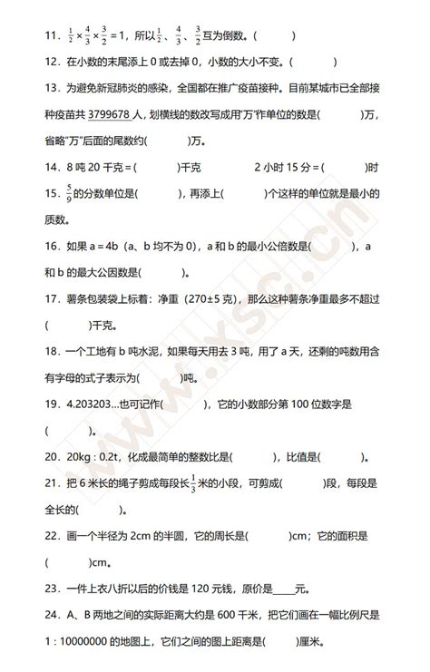 2022 2023年怀化市通道县小升初数学考试试卷真题及答案人教版