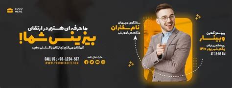 بنر اینترنتی وبینار آموزشگاه و موسسات آموزشی و آموزش‌های مجازی به دو زبان فارسی و انگلیسی کد 12830