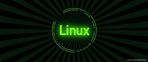 linux命令宝典：常用操作一网打尽，轻松应对各种场景 linux常用命令详解 csdn博客