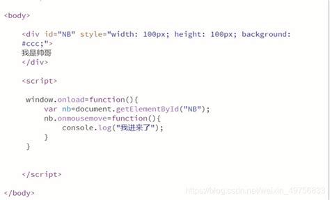 Onmousemove、onmouseout事件 Csdn博客