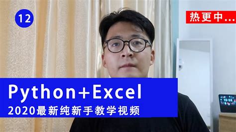 程序员小飞 Python第十二课——了解并掌握python中的时间类型 Youtube