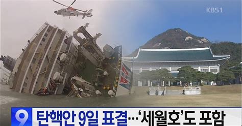 뉴스9 헤드라인
