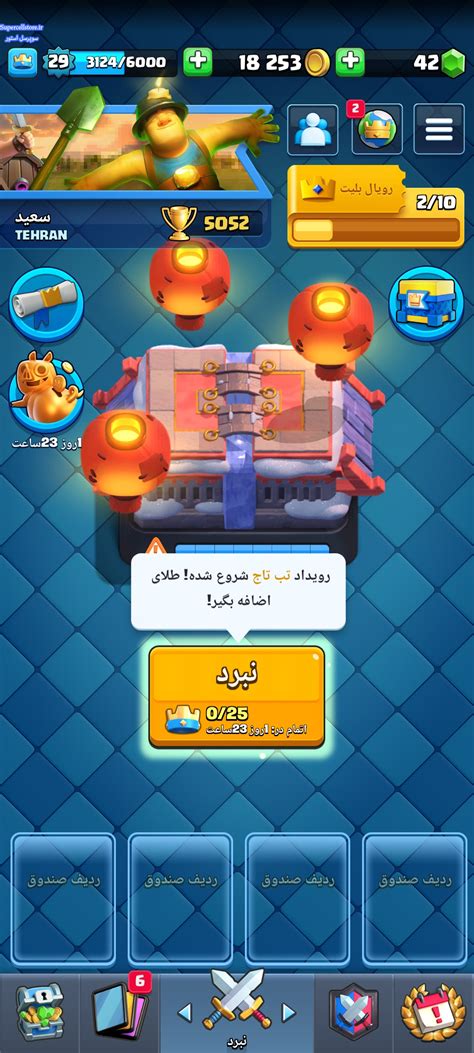 خرید اکانت کلش رویال و کلش اف کلنز