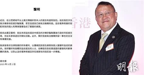 曾志偉發聲明澄清從未與涉嫌詐騙集團進行投資交易 明報 Line Today