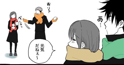 じゅじゅプラス 伏夢ツイlog① 焼きプリンのマンガ 伏夢 漫画 夢術廻戦 Pixiv