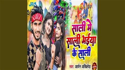 Sali Me Sali Bhaiya Ke Sali Youtube