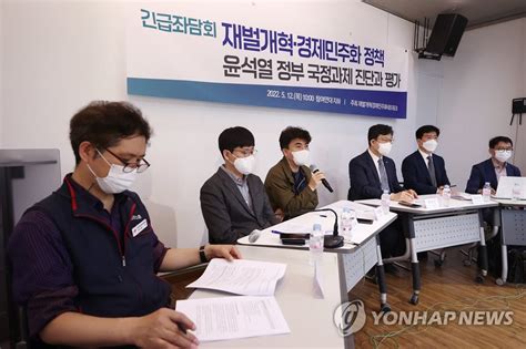 윤석열 정부 국정과제 진단과 평가 좌담회 연합뉴스