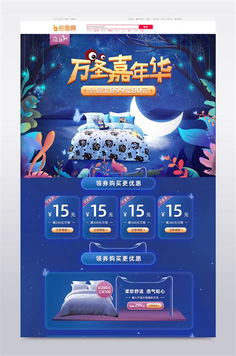 万圣节温馨图片 万圣节温馨素材免费下载 包图网