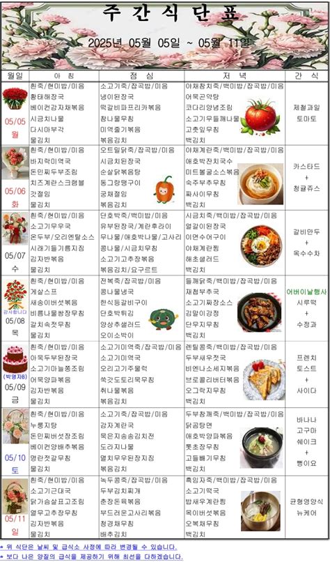 인천시립요양원