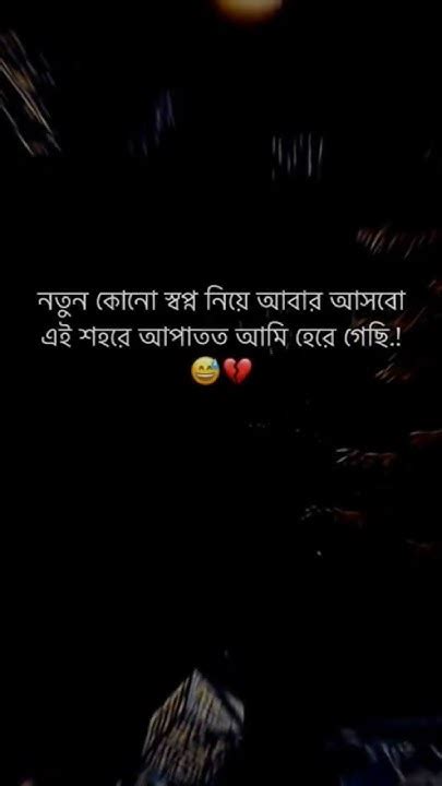 নতুন কোন স্বপ্ন নিয়ে আবার আসবো Unfrezzmyaccount Lovemusic Sad Youtube