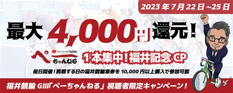 毎日開催！4日間連続チャレンジで最大4000円キャッシュバック！「ぺーちゃんねる」視聴者限定キャンペーン 「perfecta Navi