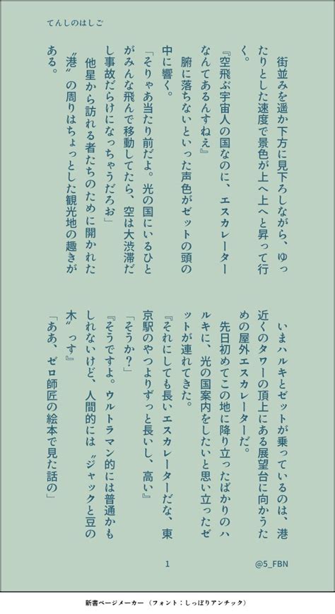 ななお On Twitter ﾊﾙｷｨとぜっととｴｽｶﾚｰﾀｰの話 ※幻覚捏造てんこもり仕様
