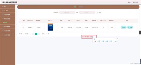 2023最新ssm计算机毕业设计选题大全（附源码 lw）之java高考信息发布平台cnj61 csdn博客