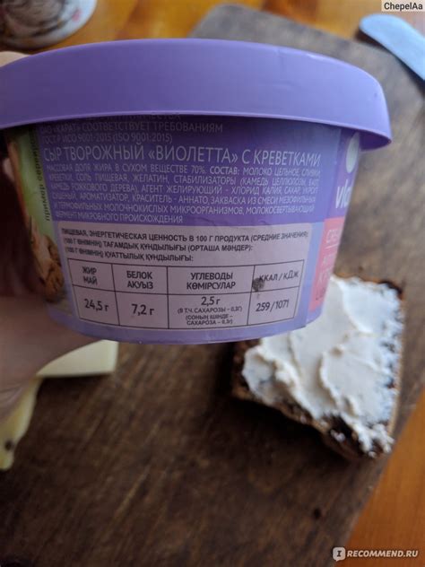Творожный сыр КАРАТ Violette с креветками - «Вкусный творожный сыр ...