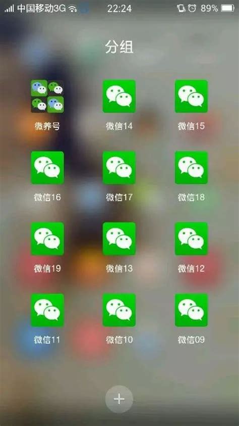 微信推出炸裂新功能可以一部手机上两个微信