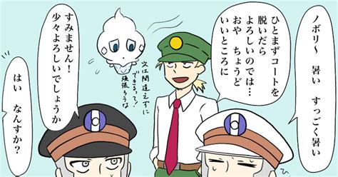 サブウェイマスター サブマス日常小話＋α ④ スギのマンガ ノボリ クダリ Pixiv