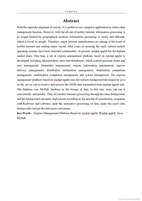 基于微信小程序的快递管理平台系统（30199） Csdn博客